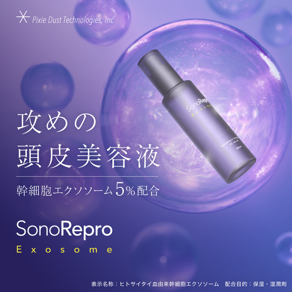 単品購入> 頭皮用美容液 SonoRepro Exosome